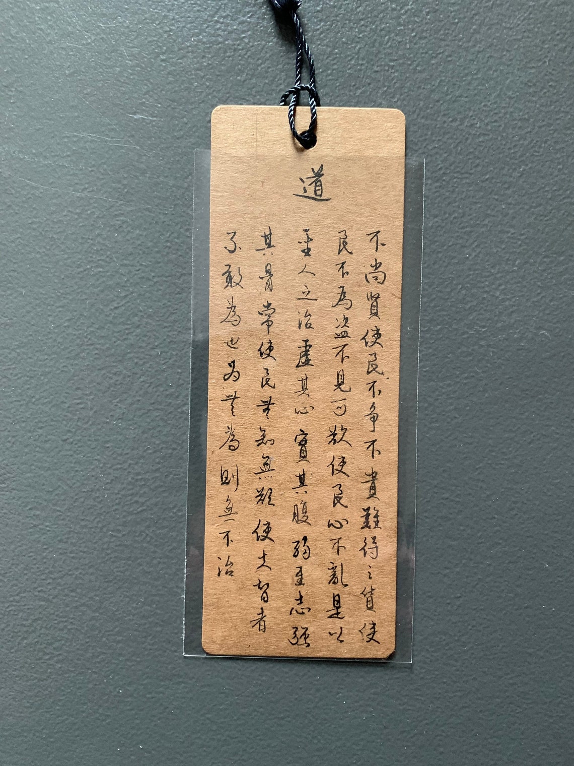 Wall Art Chinese Calligraphy Dao De Jing/Tao Te Ching | Etsy