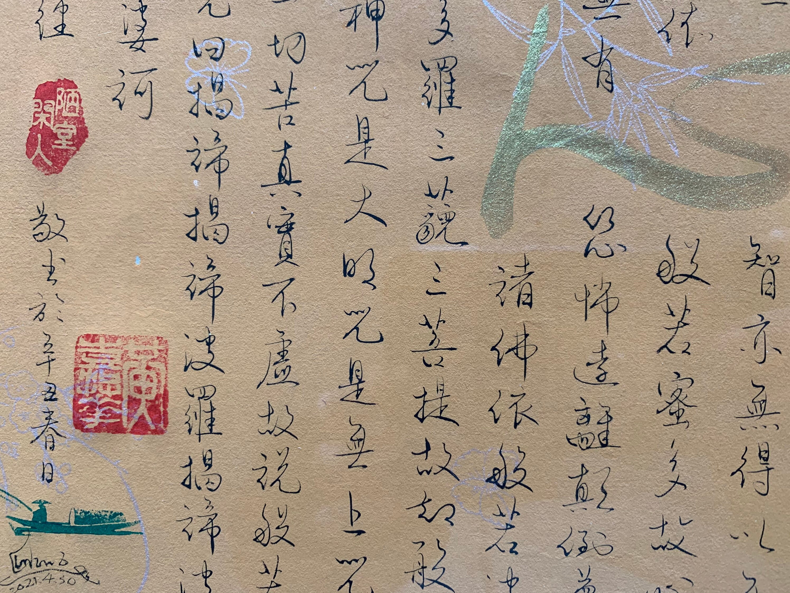 Arte mural caligrafía china sutra del corazón 心經 | Etsy