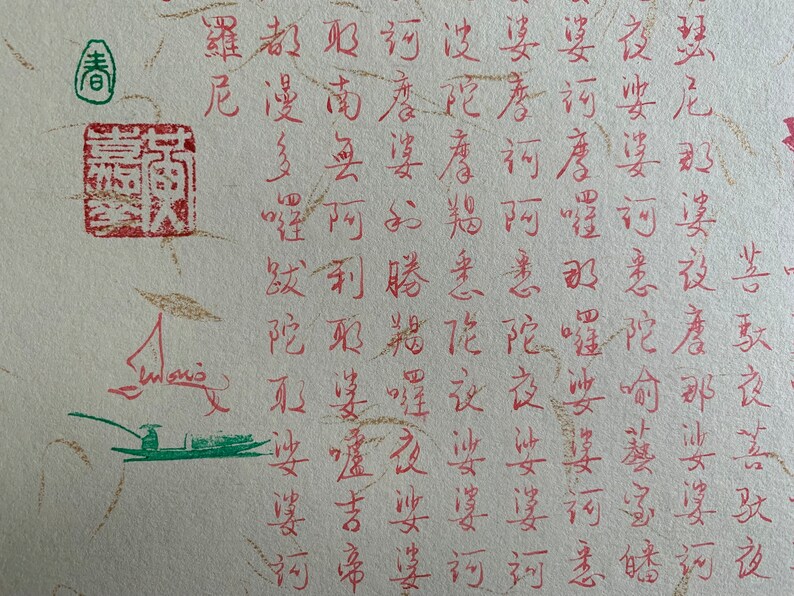 Great Compassionate Mantra (RED INK), Chinese Calligraphy, 大悲咒, 書法 ...