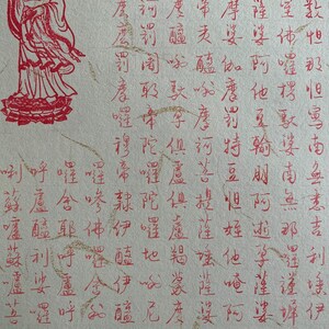 Great Compassionate Mantra (RED INK), Chinese Calligraphy, 大悲咒, 書法 ...