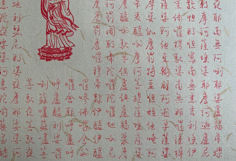 Great Compassionate Mantra (RED INK), Chinese Calligraphy, 大悲咒, 書法 ...