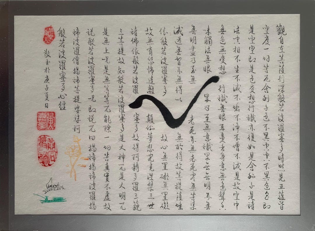 Heart Sutra , Chinese Calligraphy, 心經, 書法 - Etsy