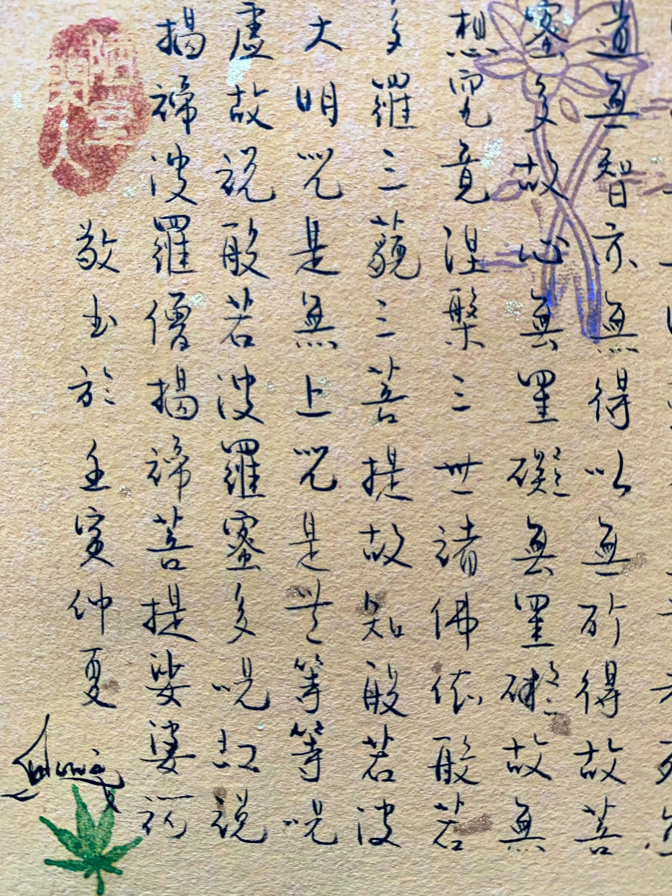 Heart Sutra, Chinese Calligraphy, 心經書法 - Etsy