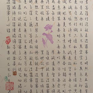 Heart Sutra , Chinese Calligraphy（traditional Chinese)）, 心經, 書法(繁體 ...