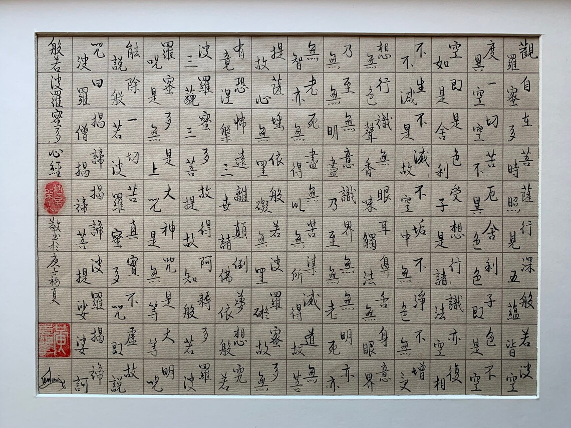 Heart Sutra by Chinese Calligraphy | Etsy