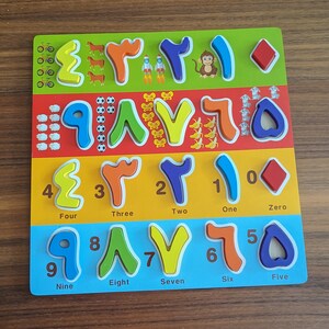 Arabic Alphabet, Letters & Board Set, Arabic Puzzle, Ramadan Gift, Eid ...
