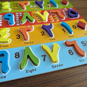 Arabic Alphabet, Letters & Board Set, Arabic Puzzle, Ramadan Gift, Eid ...