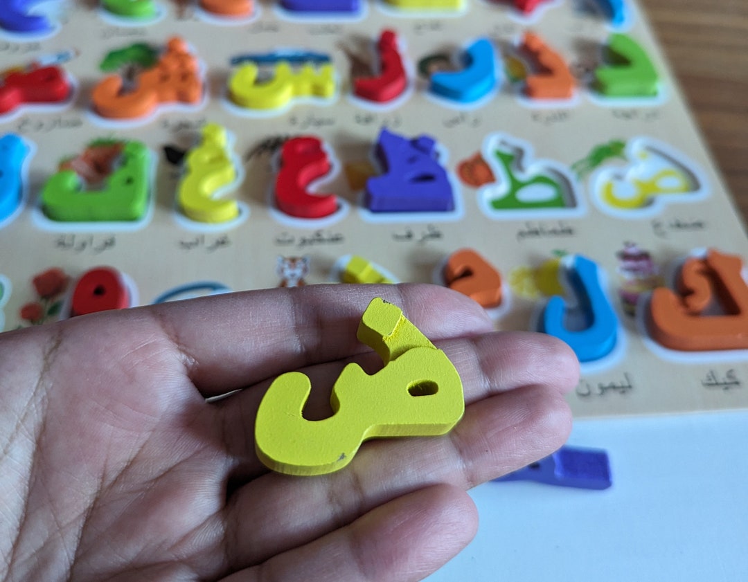 Arabic Alphabet, Letters & Board Set, Arabic Puzzle, Ramadan Gift, Eid ...
