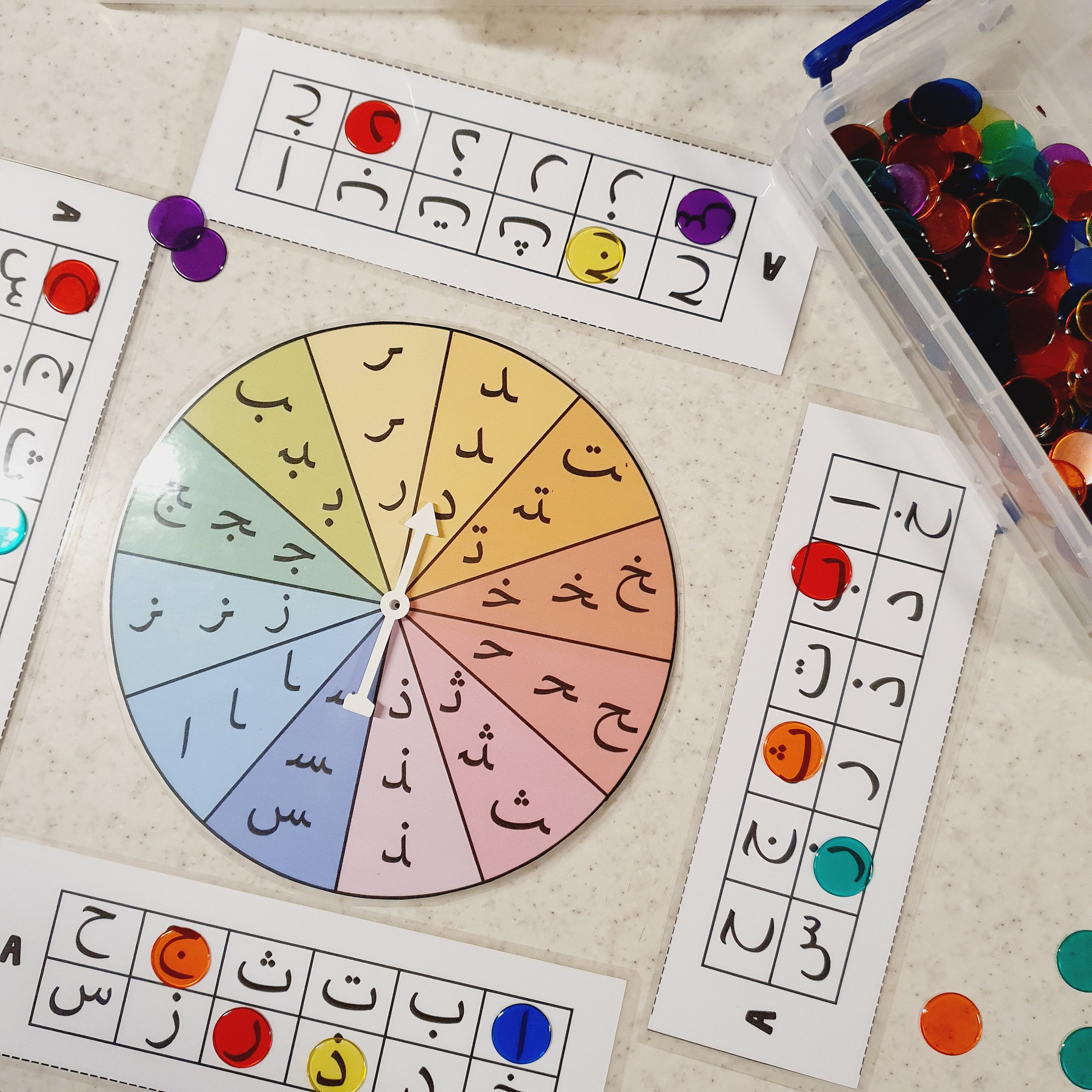 Spot the Arabic Letter - Etsy