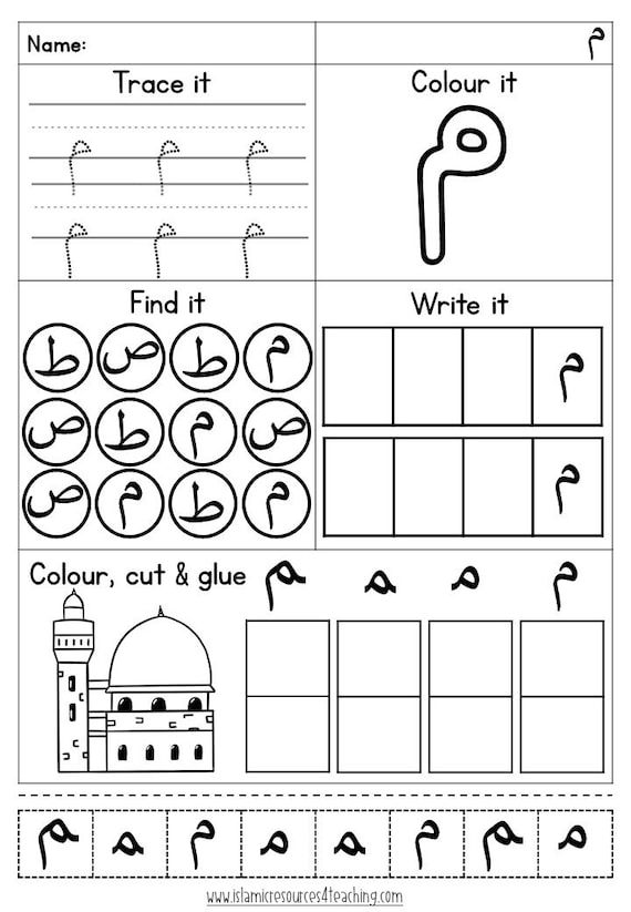 Arabic Alphabet Worksheet