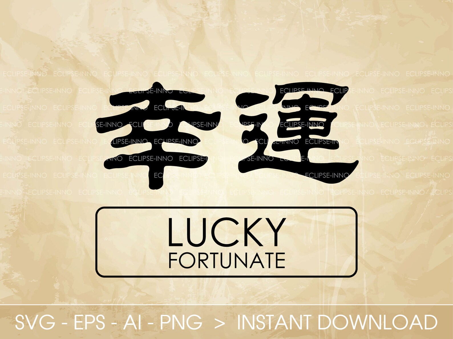 Chinese Characters: Lucky Fortunate - SVG EPS Ai PNG Vector Files ...