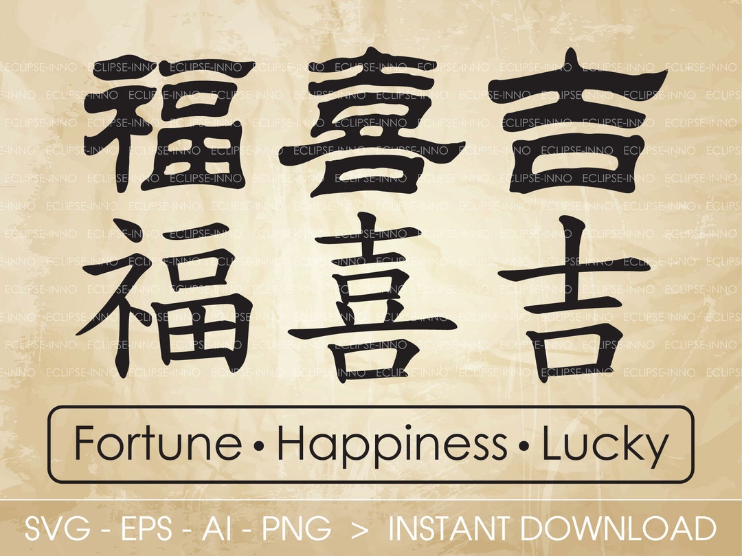 Chinese Characters: Fortune Happiness Lucky SVG EPS Ai PNG Vector Files ...
