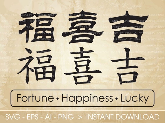 Chinese Happiness Symbol Tattoo