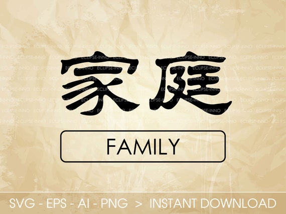 Japanese Kanji Family Tattoos