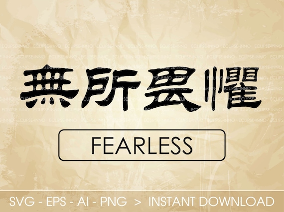 Japanese Symbol For Fear