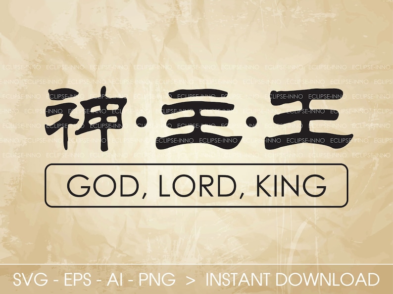 Chinese Characters: God Lord King - SVG EPS Ai PNG Vector Files ...