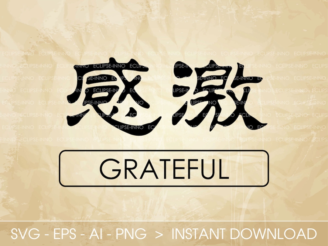 Chinese Characters: Grateful Thankful - SVG EPS Ai PNG Vector Files ...
