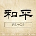 Chinese Characters: Peace Peaceful- SVG EPS Ai PNG Vector Files ...
