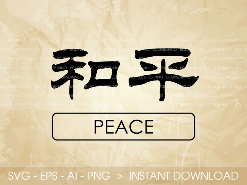 Chinese Characters: Peace Peaceful- SVG EPS Ai PNG Vector Files ...