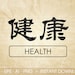 Chinese Characters: Health Healthy - SVG EPS Ai PNG Vector Files ...
