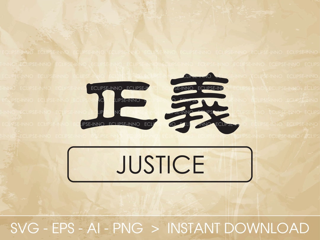 Chinese Characters: Justice Right - SVG EPS Ai PNG Vector Files ...