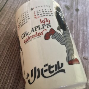 Charlie Chaplin Mug Vintage Calendar 1979 Coffee Cup Movies - Etsy