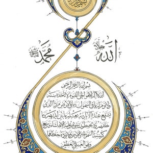 Ayatul Kursi Dua Islamic Arabic Wall Art Calligraphy - Etsy