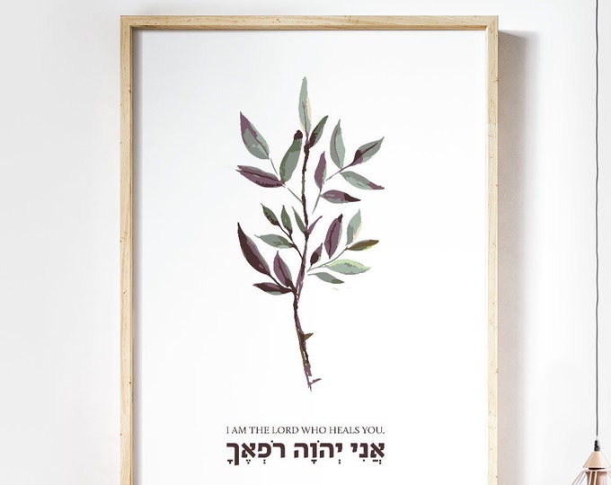 El Shaddai in Hebrew, Names of God, God Almighty, Bible Verse Wall Art ...