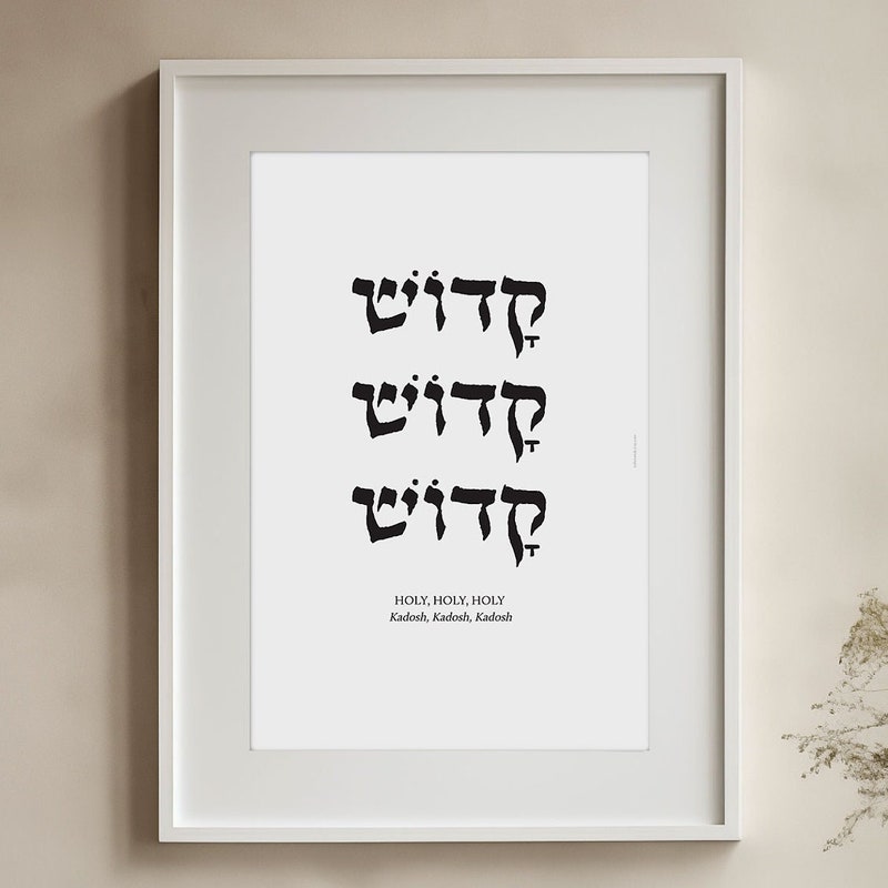 hebrewish - Etsy