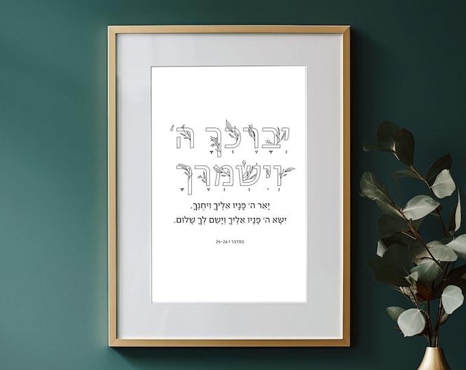 Shema Israel in Hebrew, Hear O Israel, Shema Prayer, Deuteronomy 6:4 ...