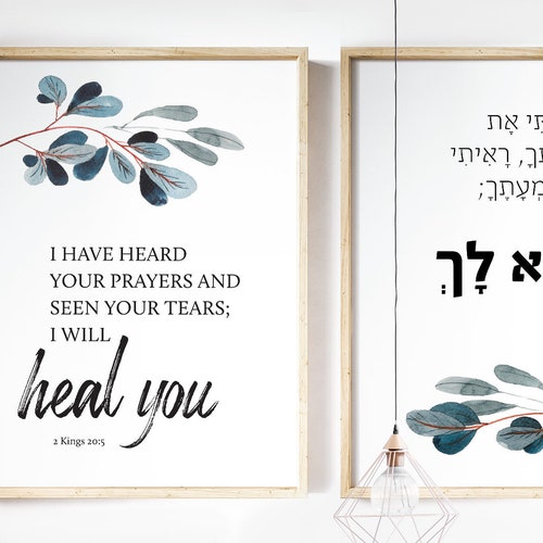 I Am the Lord Who Heals You Hebrew Wall Art Names of God - Etsy Israel