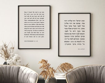 Shema Israel in Hebrew, Hear O Israel, Shema Prayer, Deuteronomy 6:4 ...