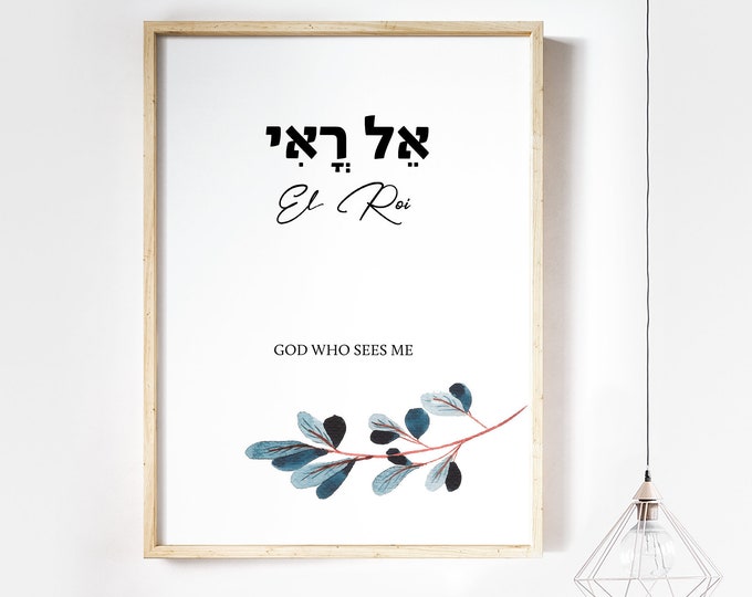 Amen, Hebrew Wall Art Print, Jewish Prayer, Scripture, Bible Verse ...