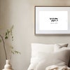 El Shaddai in Hebrew, Names of God, God Almighty, Bible Verse Wall Art ...