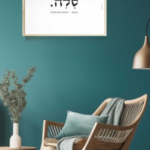 Selah in Hebrew, Pause and Listen, Hebrew Letters, Psalms, Meaning of ...