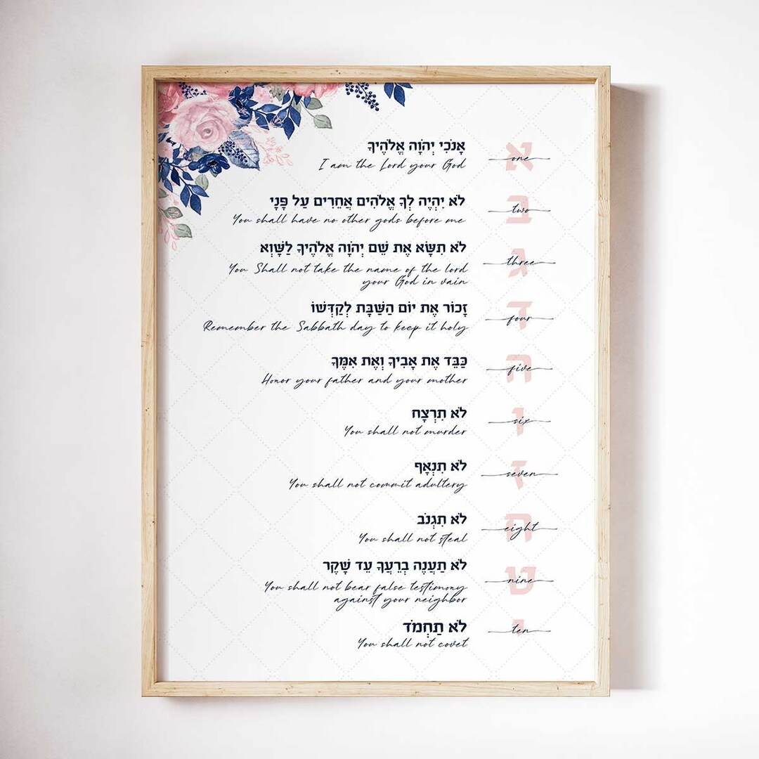 Ten Commandments, Hebrew Letters, Exodus 20, Hebrew Wall Art, Set of 2 ...