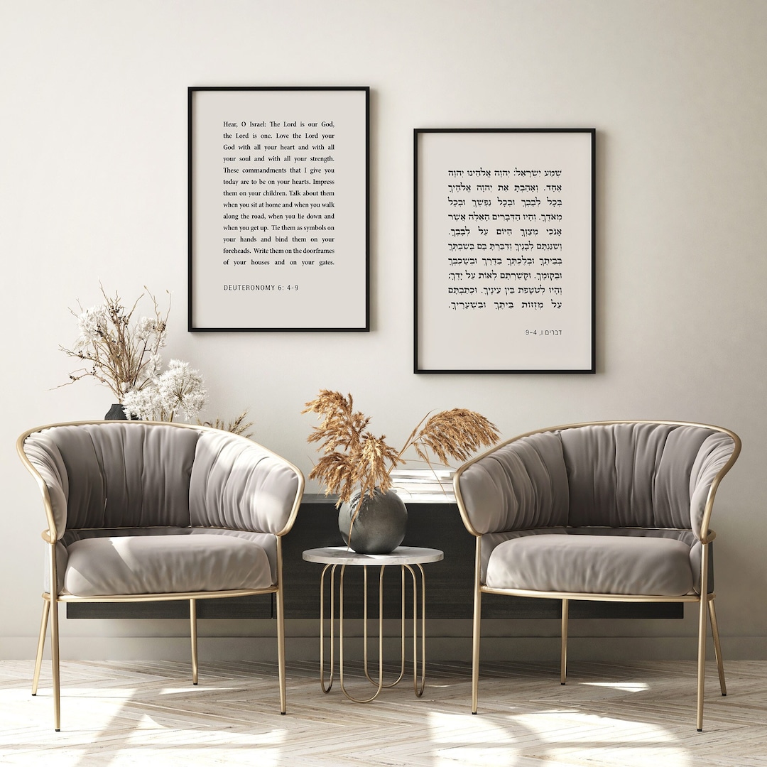 Shema Israel in Hebrew, Set of 2, Hear O Israel, Shema Prayer ...