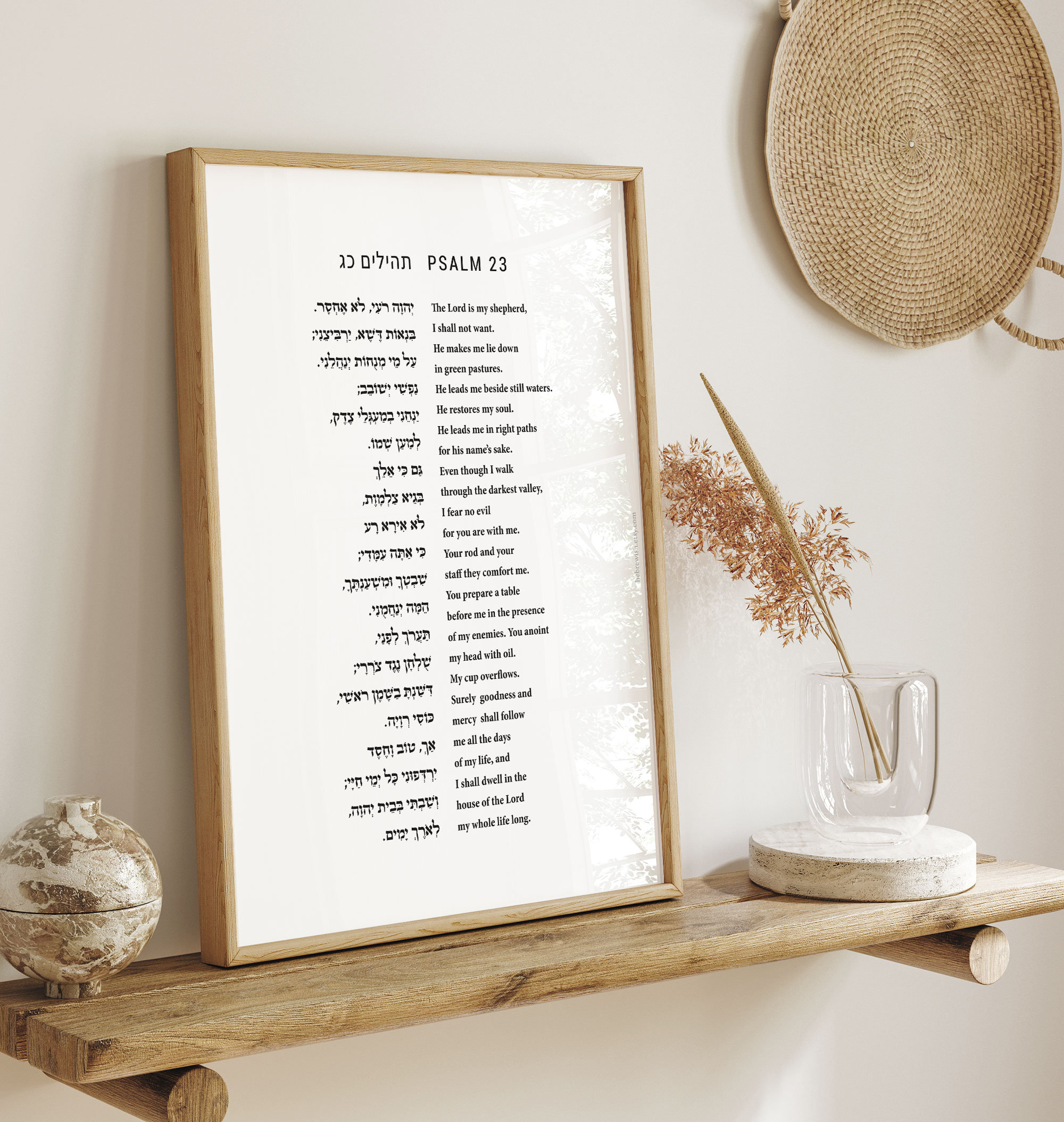Psalm 23 in Hebrew, the Lord is My Shepherd, Bible Verse Wall Art Print ...