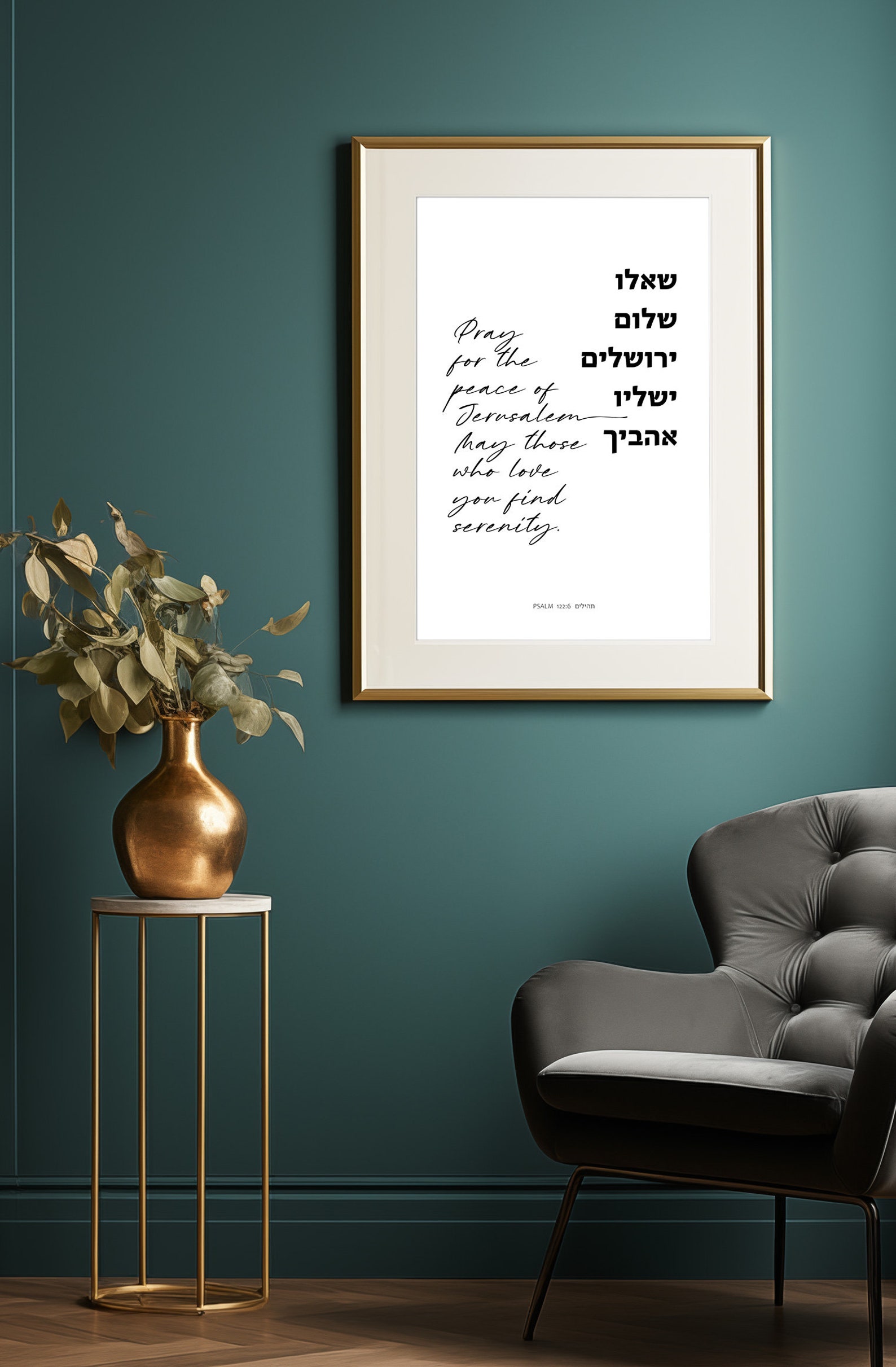 Pray for the Peace of Jerusalem, Psalm 122:6, Bible Verse Wall Art ...