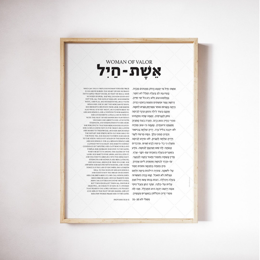 Proverbs 31 Woman, Eshet Chayil, Woman of Valor Hebrew, Bible Verse ...