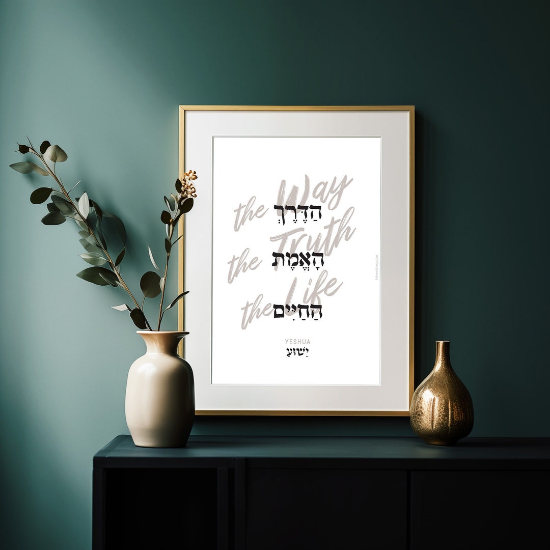 Yeshua, Hebrew, the Way the Truth the Life, New Testament, John 14:6 ...