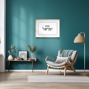 Shema Israel in Hebrew, Hear O Israel, Shema Prayer, Deuteronomy 6:4 ...