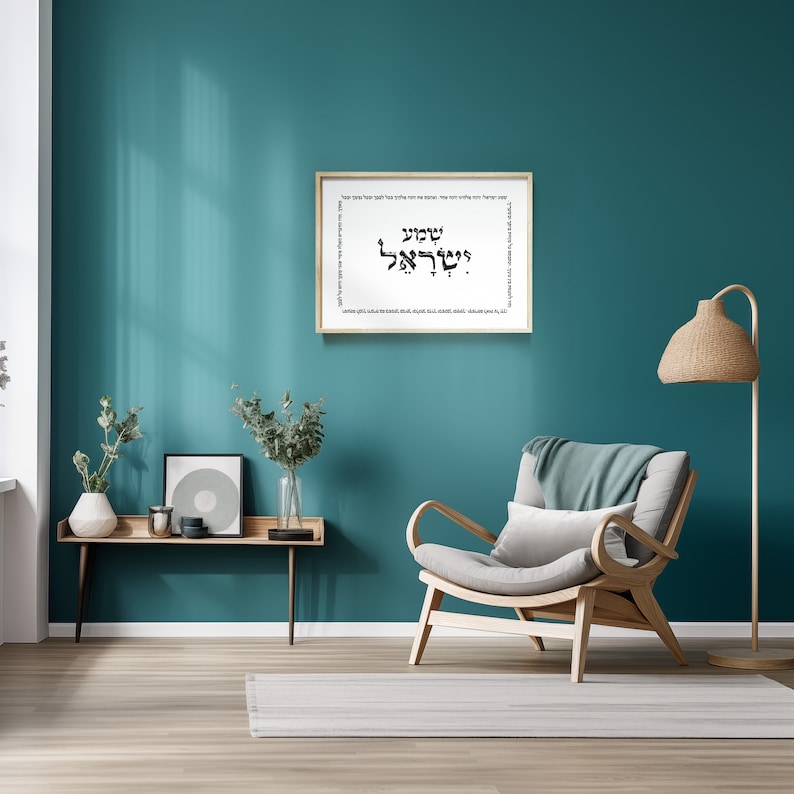 Shema Israel in Hebrew, Hear O Israel, Shema Prayer, Deuteronomy 6:4 ...