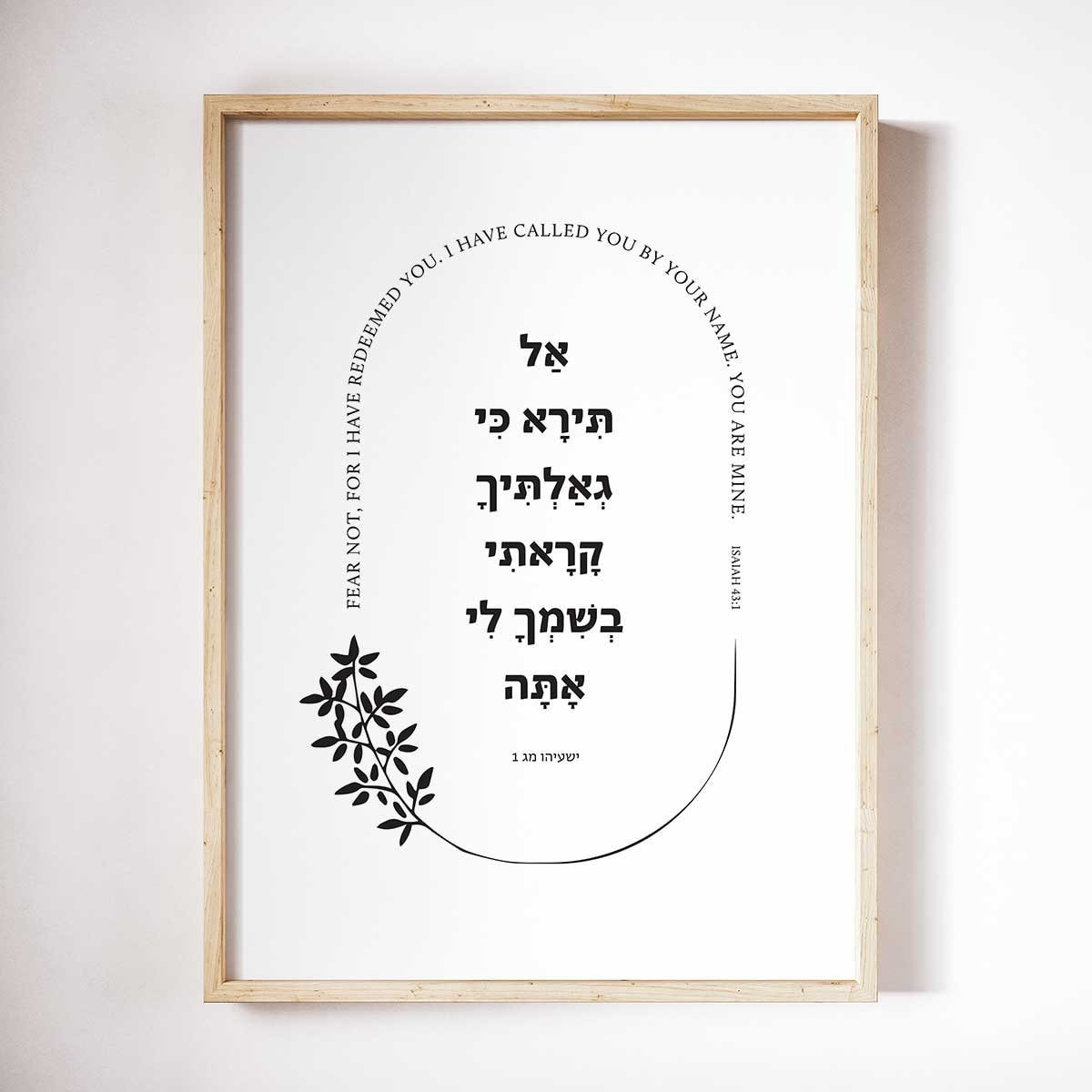 Hebrew Bible Quotes