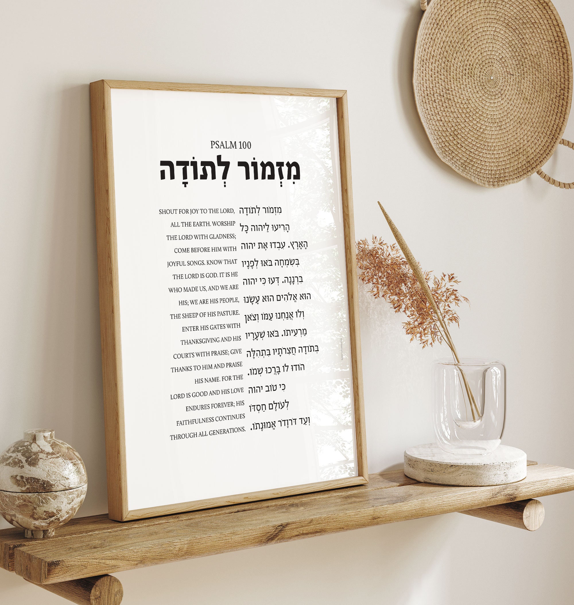 Hebrew Psalm 100, Tehilim, Psalms in Hebrew, Verse Wall Art Print ...