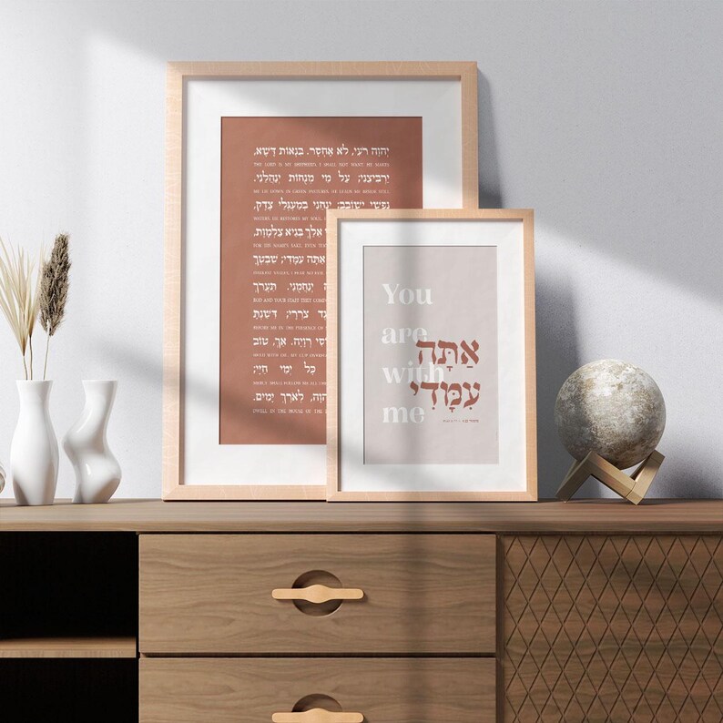 Psalm 23 in Hebrew, the Lord is My Shepherd, Bible Verse Wall Art Print ...