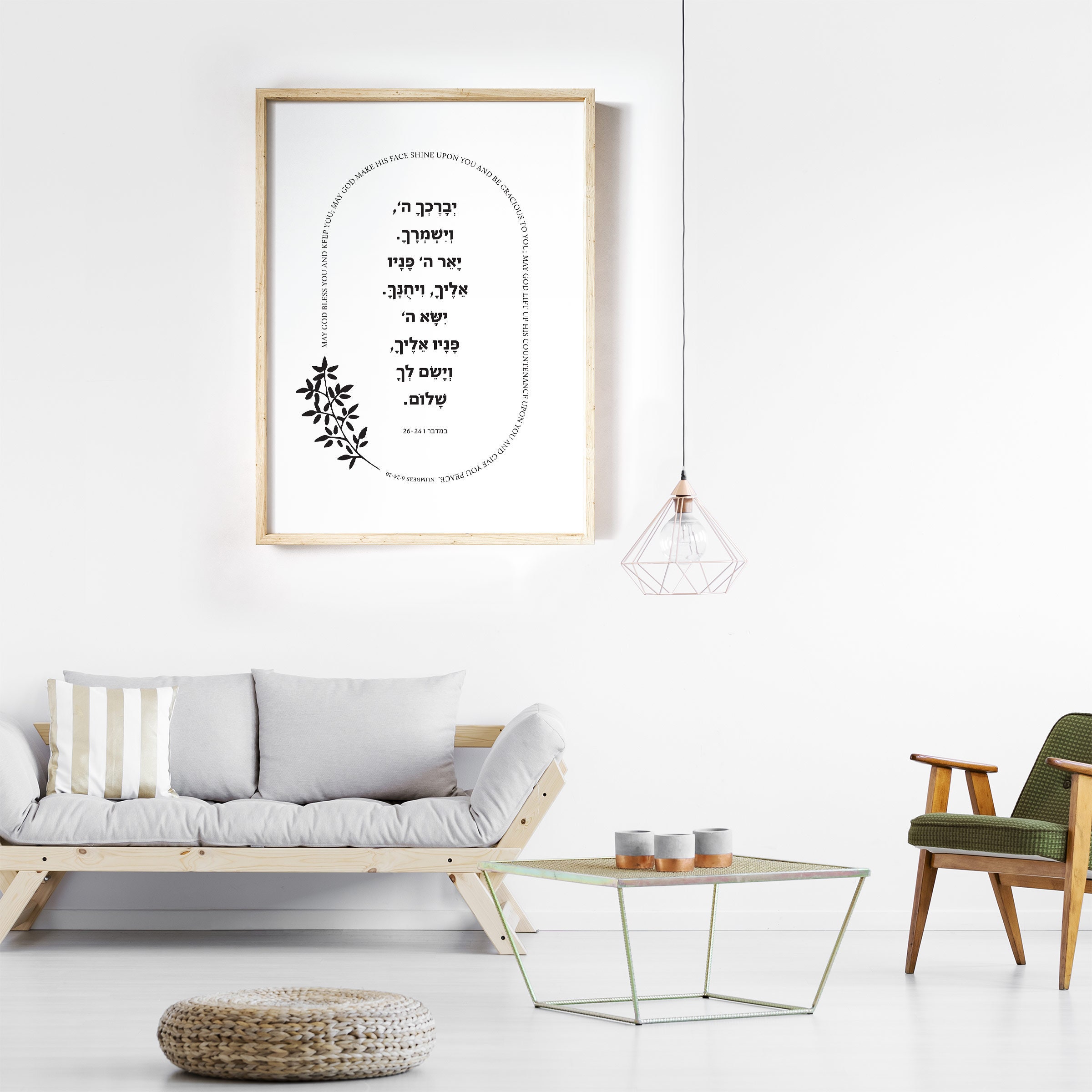 Bendición Sacerdotal en Hebreo, Números 6, Impresión de Arte de Pared ...