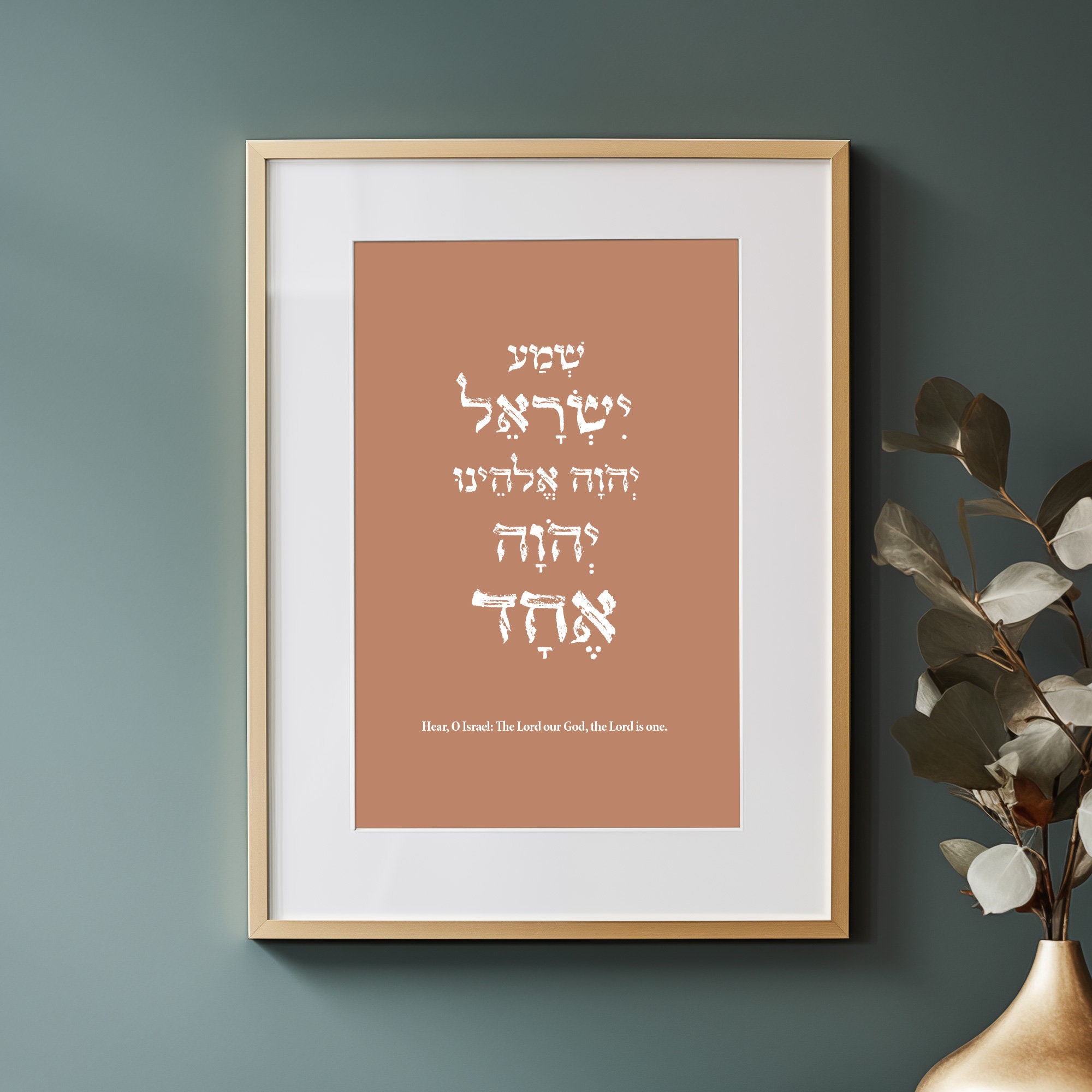 Shema Israel in Hebrew, Hear O Israel, Shema Prayer, Deuteronomy 6:4 ...