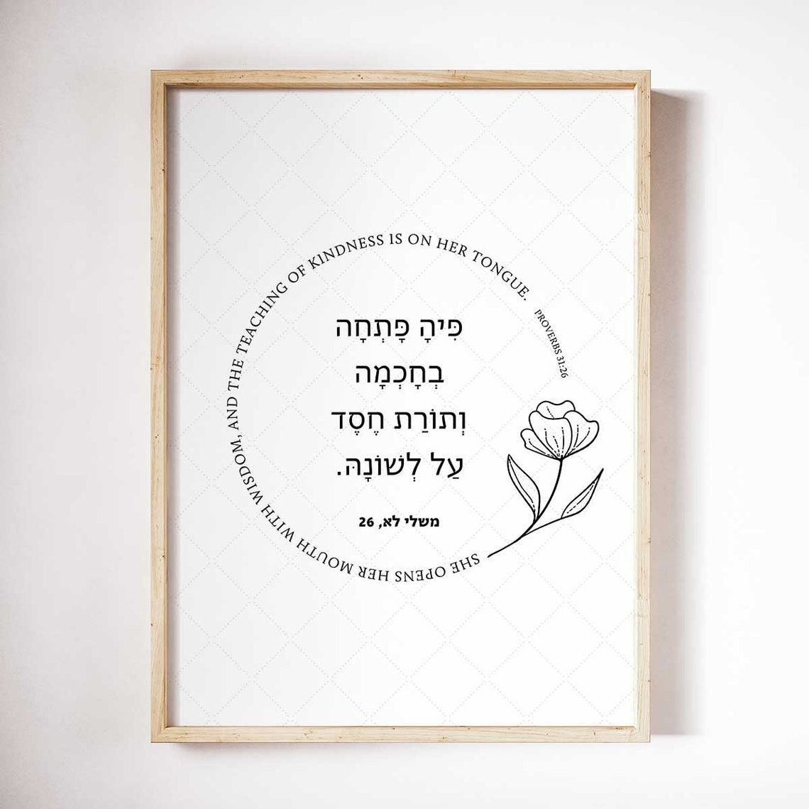 Eshet Chayil, Hebrew Proverbs 31:26, Mother's Day Gift, Woman of Valor ...