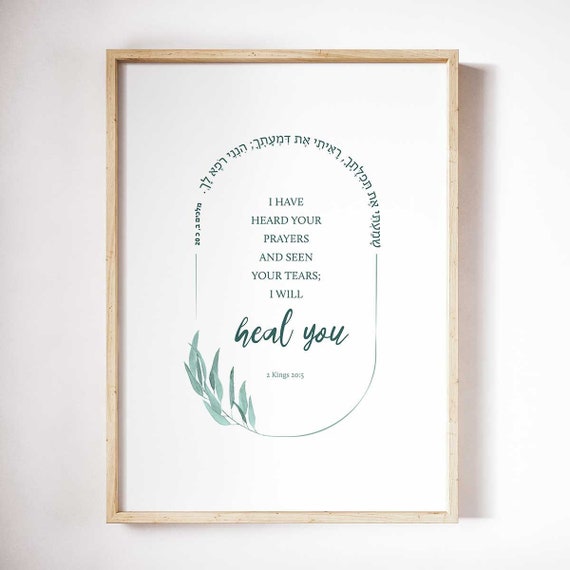 Hebrew Scripture I will heal you Wall Art Print 2 Kings | Etsy